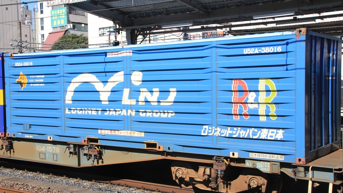 U52A-38016 - コンテナコレクション2