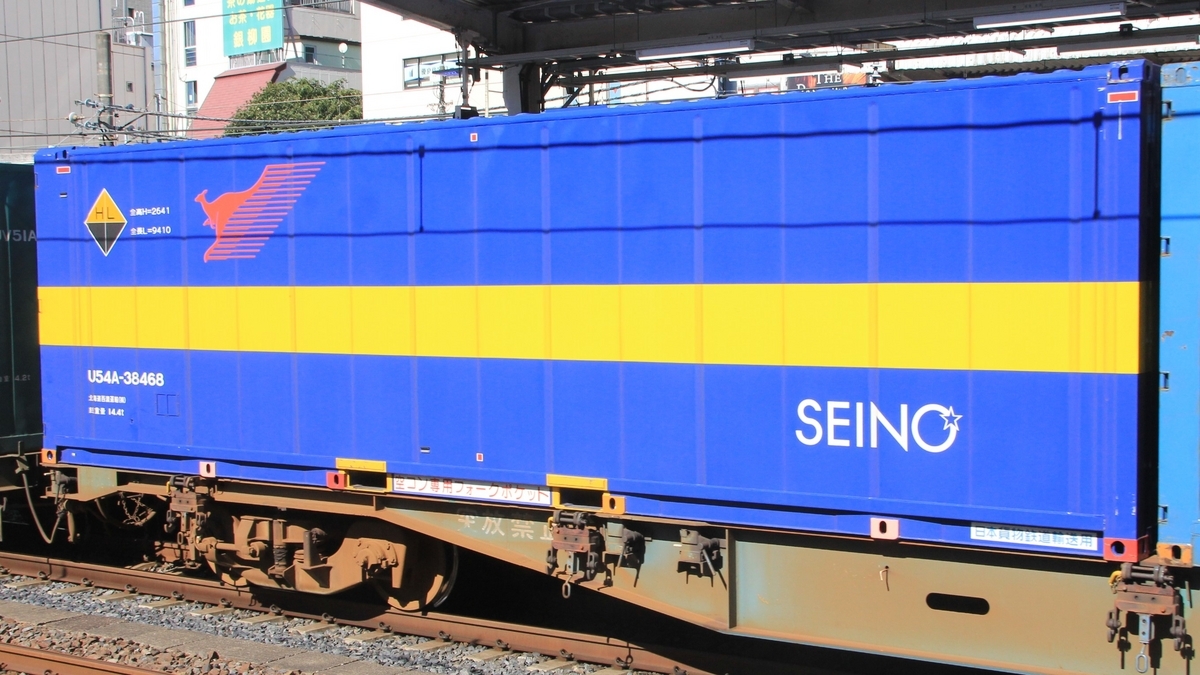 U54A-38468 - コンテナコレクション2