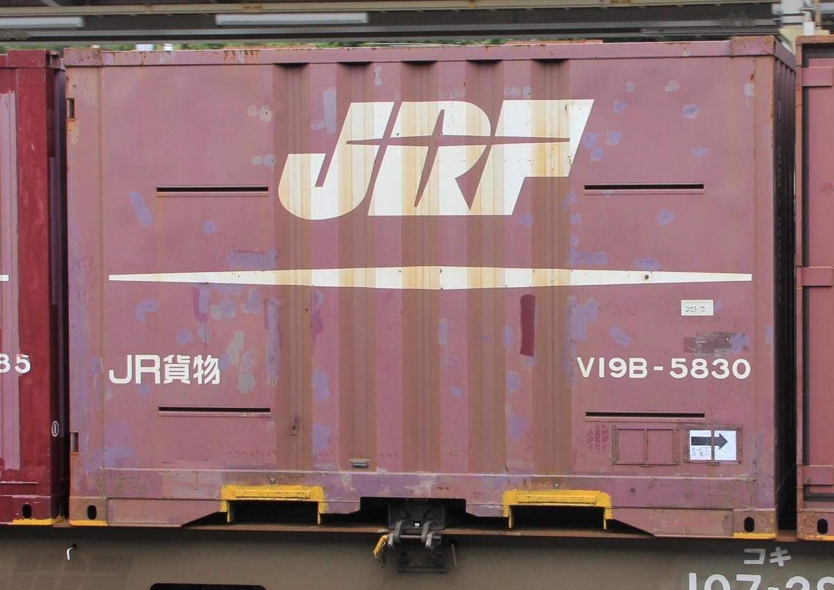 V19B-5830 - コンテナコレクション2