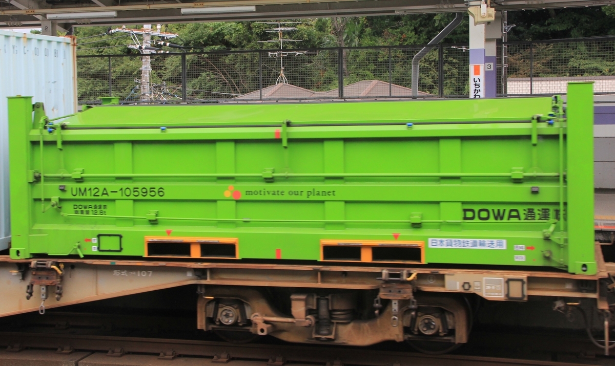 UM12A-105956 - コンテナコレクション2