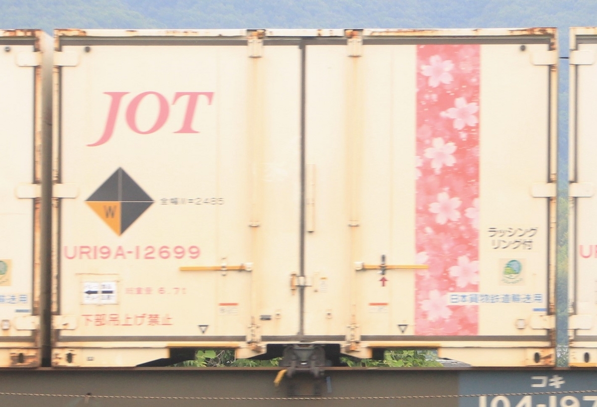 UR19A-12699 - コンテナコレクション2