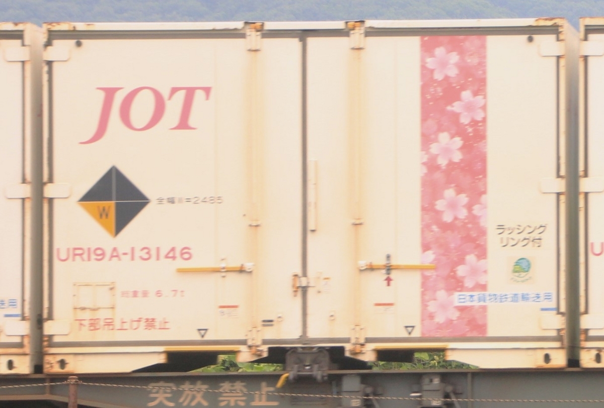 UR19A-13146 - コンテナコレクション2