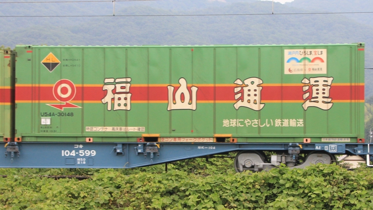 U54A-30148 - コンテナコレクション2