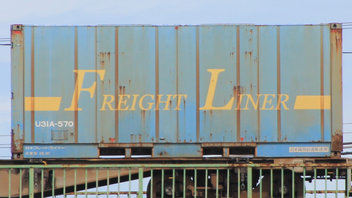 U31A-570 - コンテナコレクション2