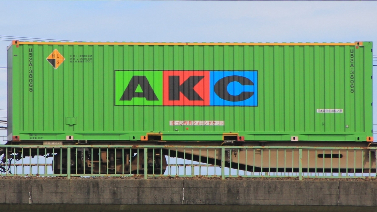 U52A-38065 - コンテナコレクション2