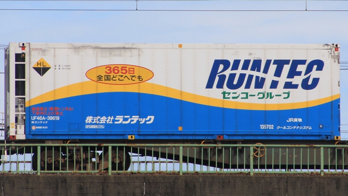 UF46A-39619 - コンテナコレクション2