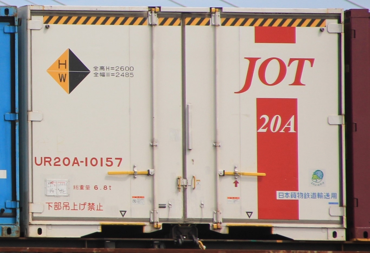 UR20A-10157 - コンテナコレクション2