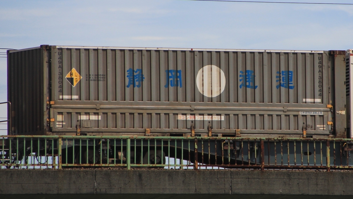 U49A-38044 - コンテナコレクション2