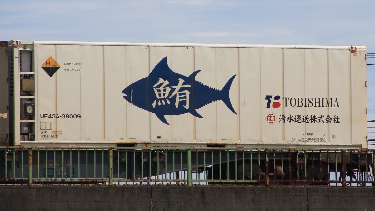 UF43A-38009 - コンテナコレクション2