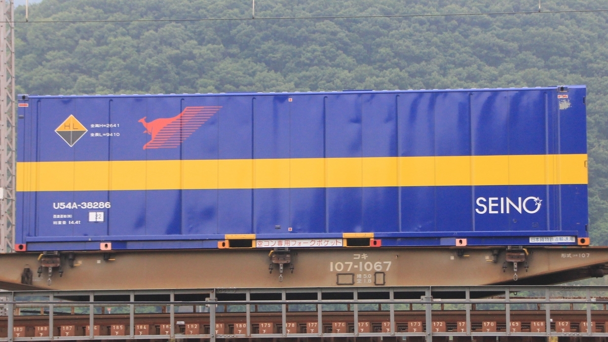 U54A-38286 - コンテナコレクション2