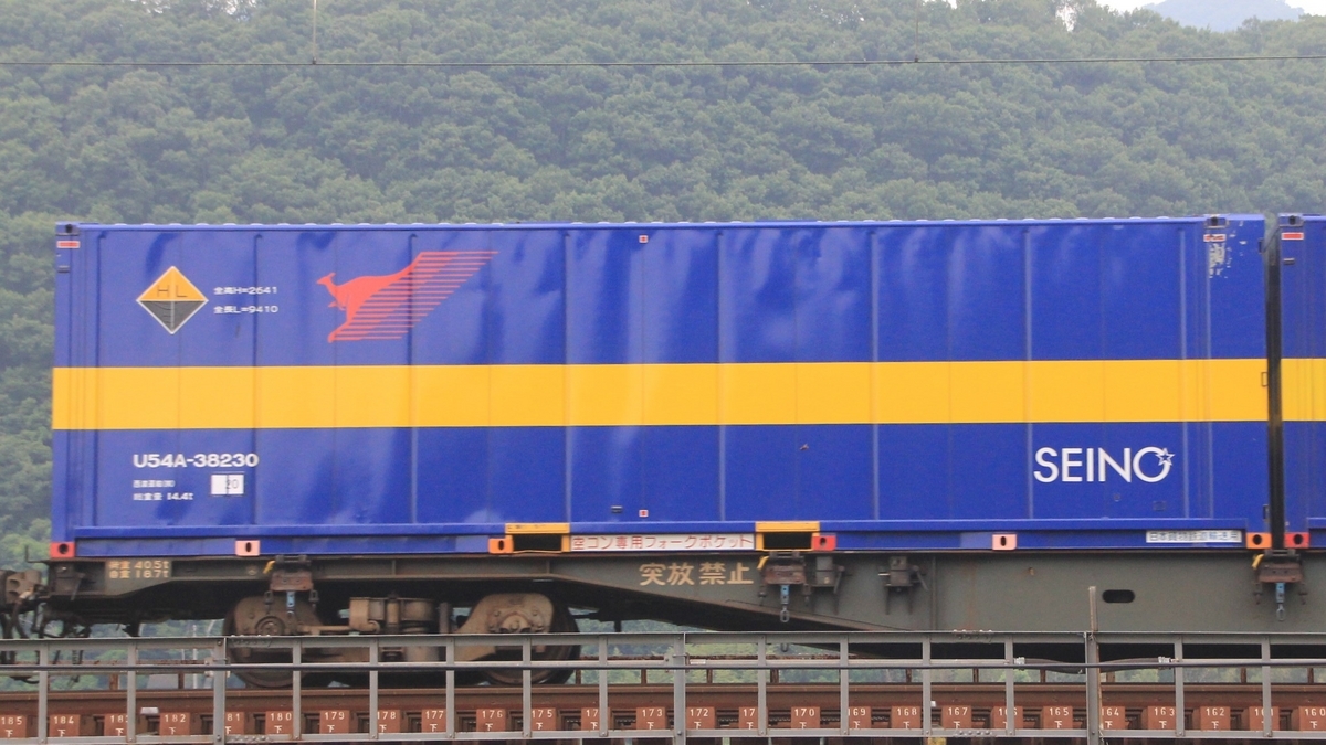 U54A-38230 - コンテナコレクション2