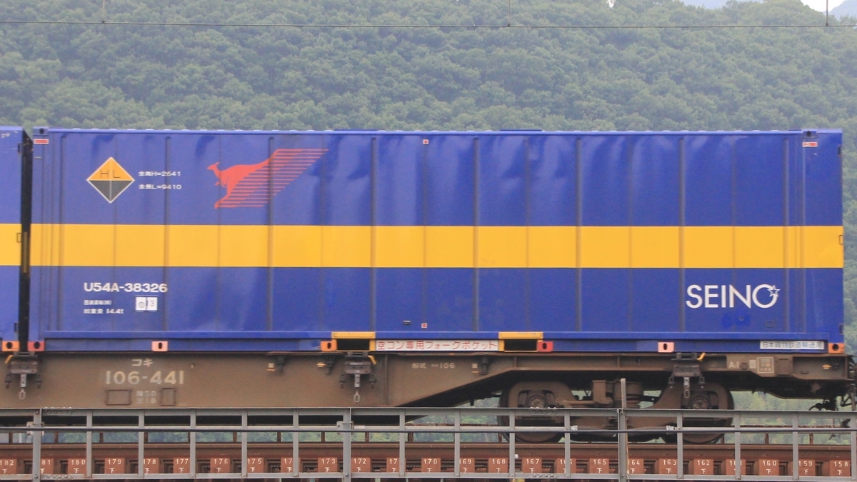 U54A-38326 - コンテナコレクション2