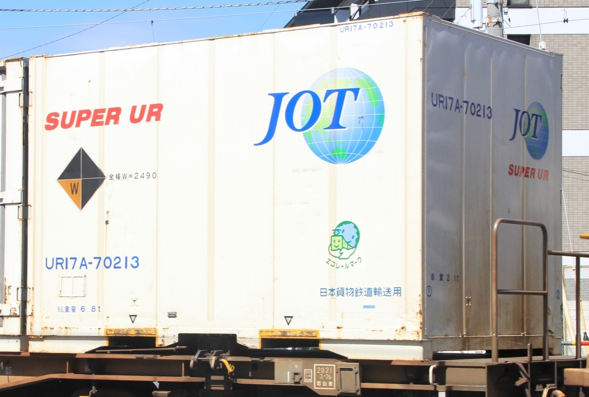 UR17A-70213 - コンテナコレクション2