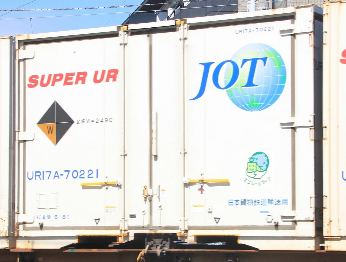 UR17A-70221 - コンテナコレクション2