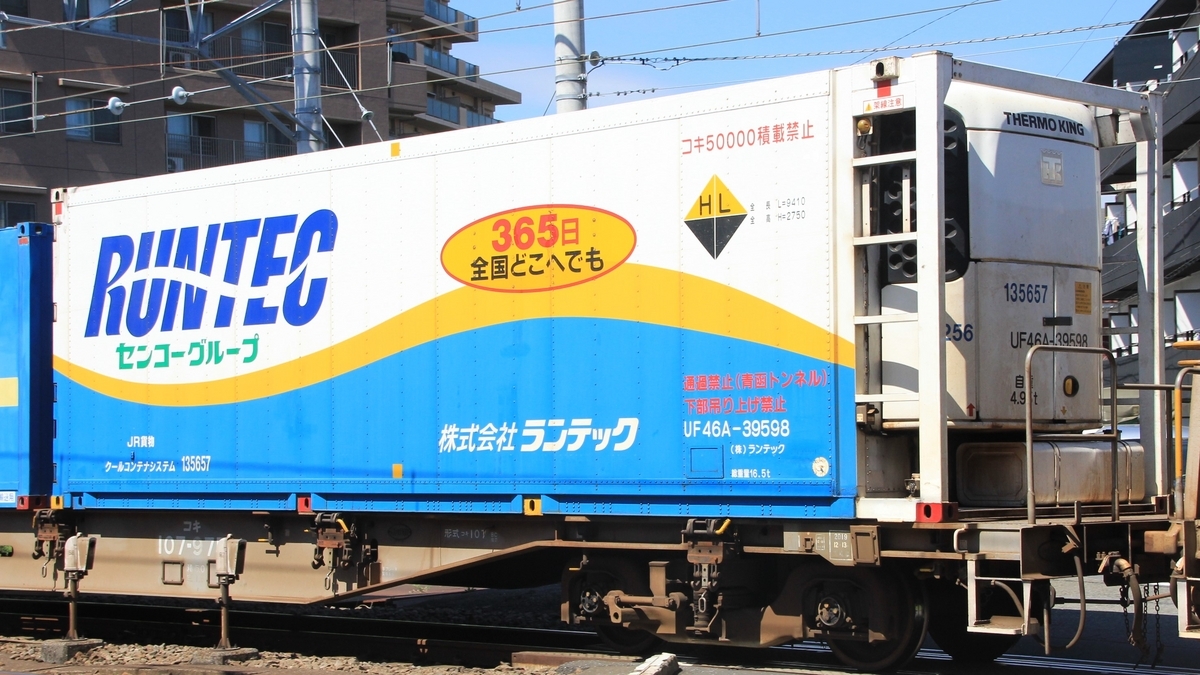 UF46A-39598 - コンテナコレクション2