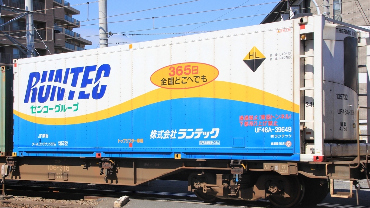 UF46A-39649 - コンテナコレクション2