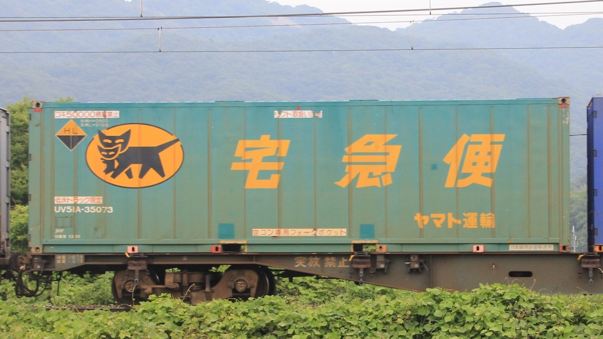 UV51A-35073 - コンテナコレクション2