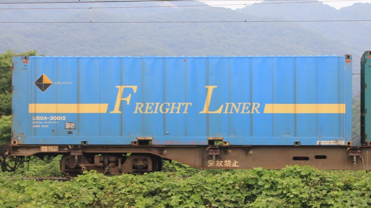 U50A-30015 - コンテナコレクション2