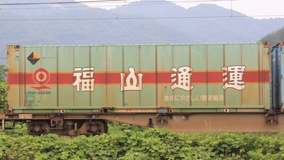 U51A-30239 - コンテナコレクション2