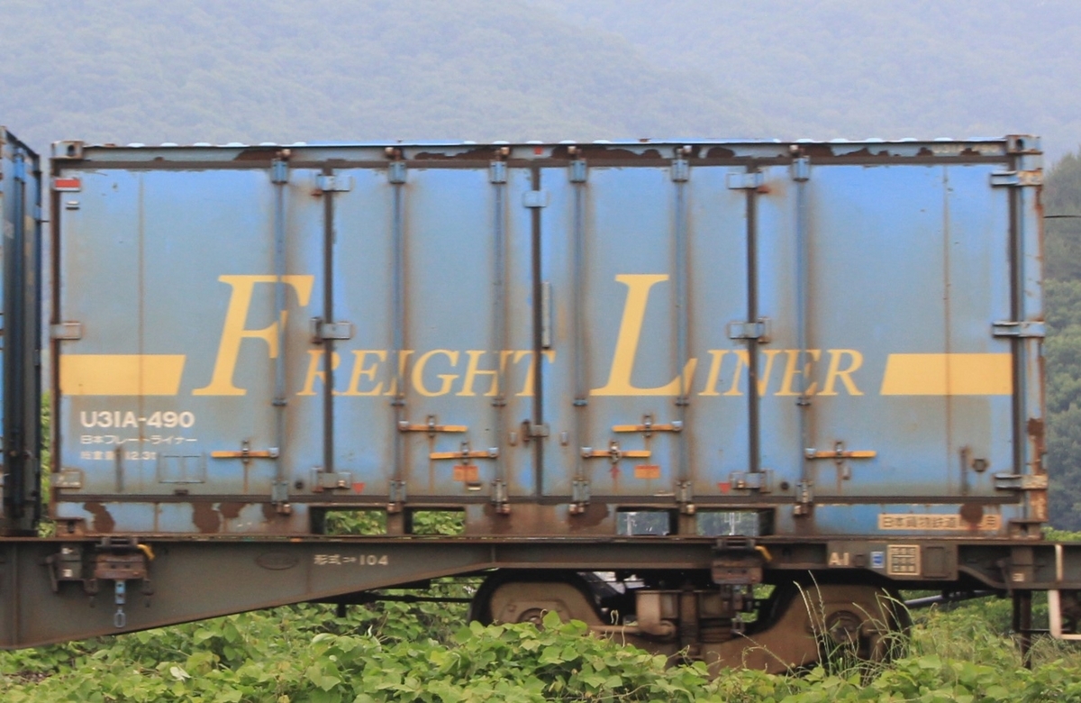 U31A-490 - コンテナコレクション2