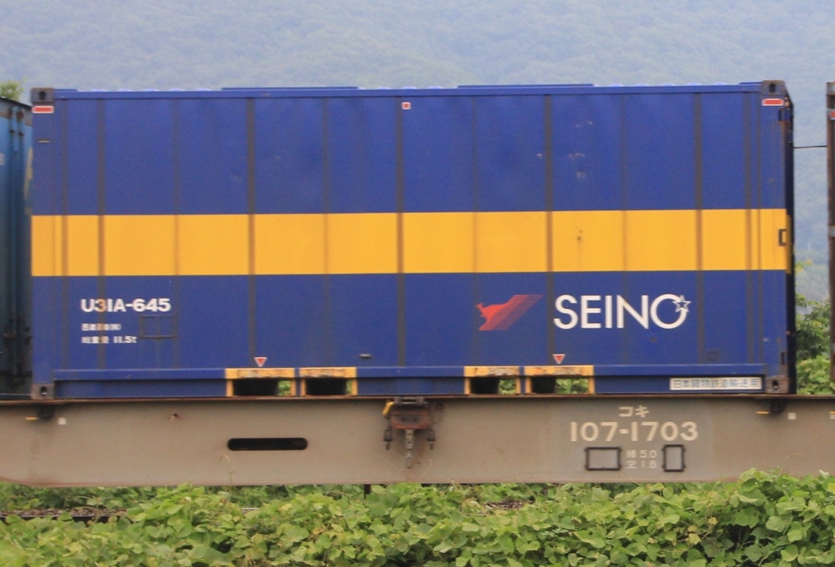 U31A-645 - コンテナコレクション2