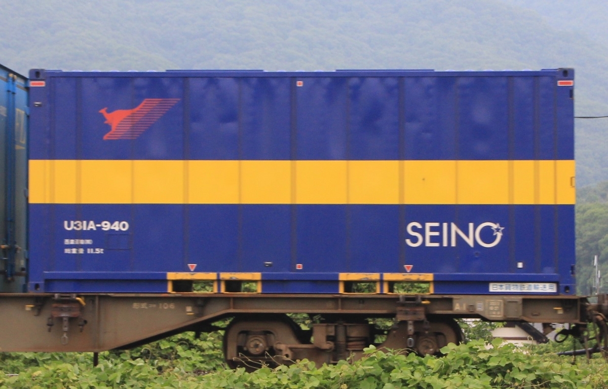 U31A-940 - コンテナコレクション2