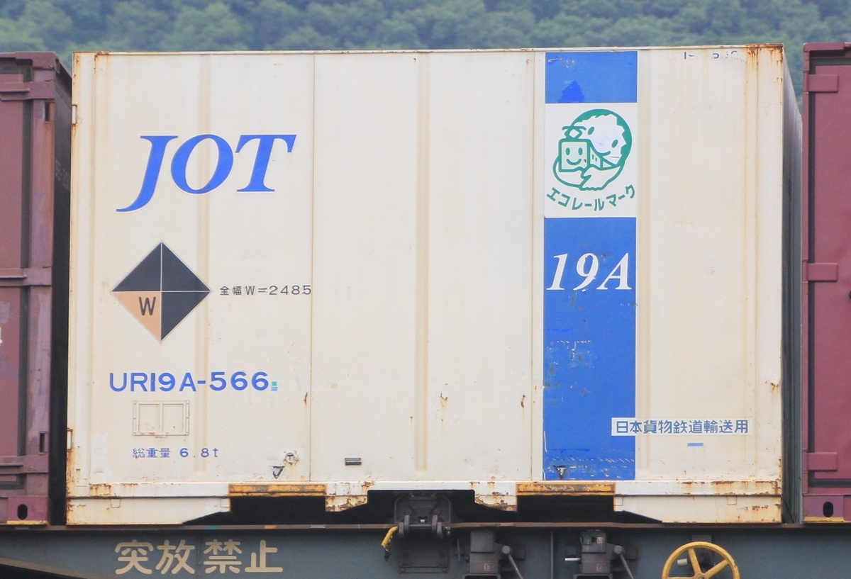 UR19A-566 - コンテナコレクション2