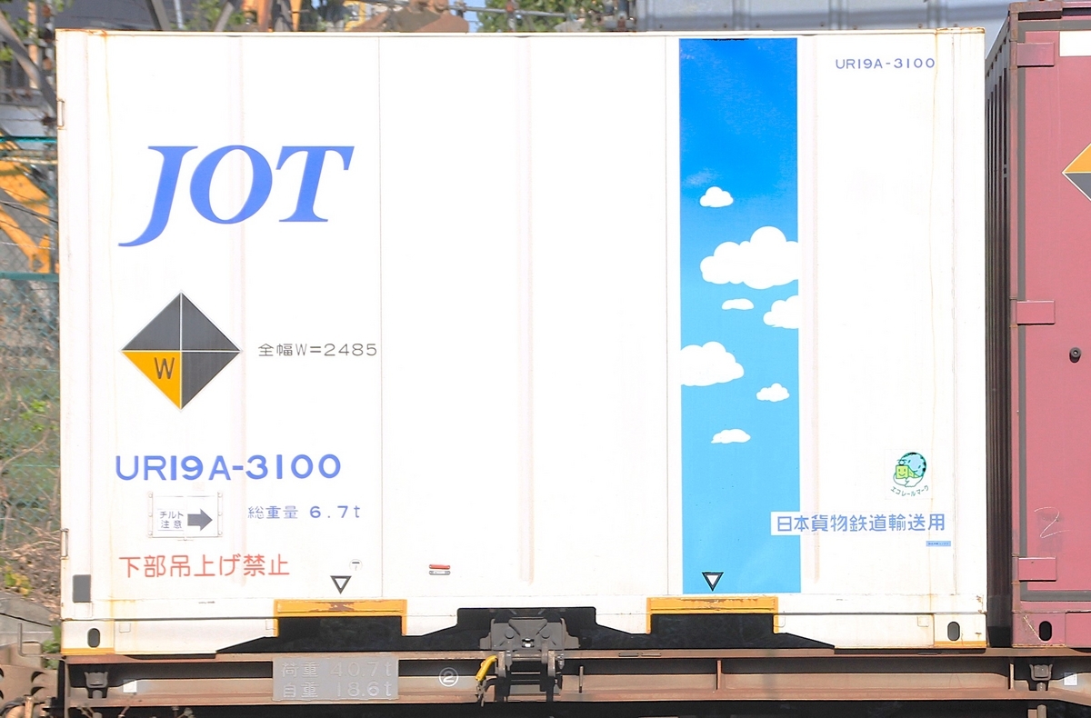 UR19A-3100 - コンテナコレクション2