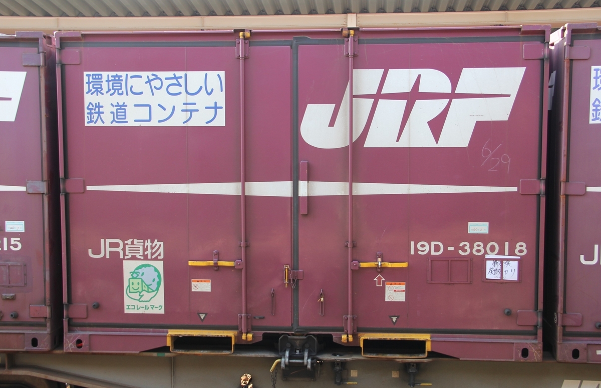 19D-38018 - コンテナコレクション2