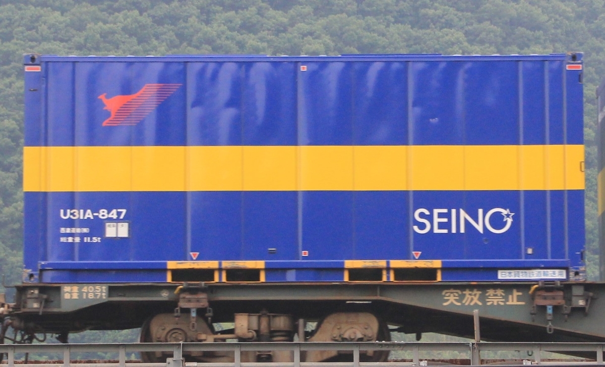 U31A-847 - コンテナコレクション2