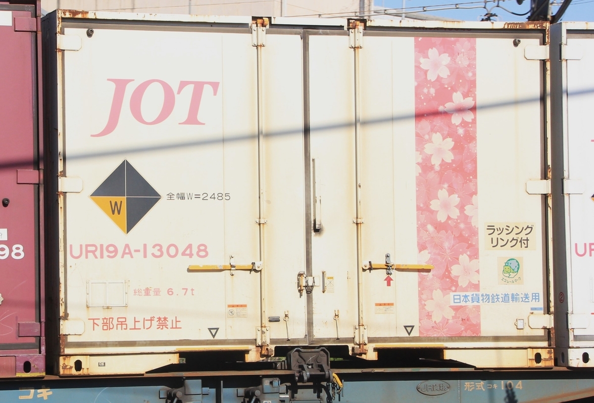 UR19A-13048 - コンテナコレクション2