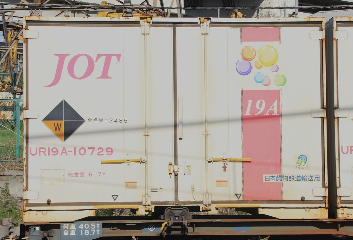 UR19A-10729 - コンテナコレクション2