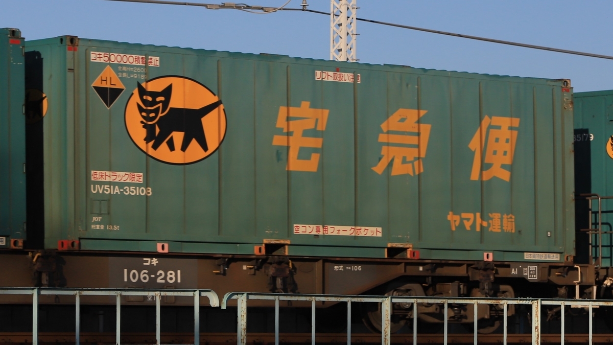 UV51A-35103 - コンテナコレクション2