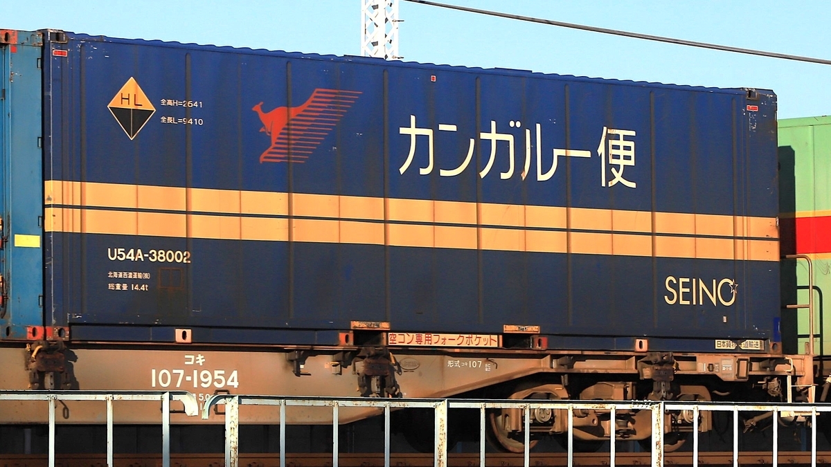 U54A-38002 - コンテナコレクション2