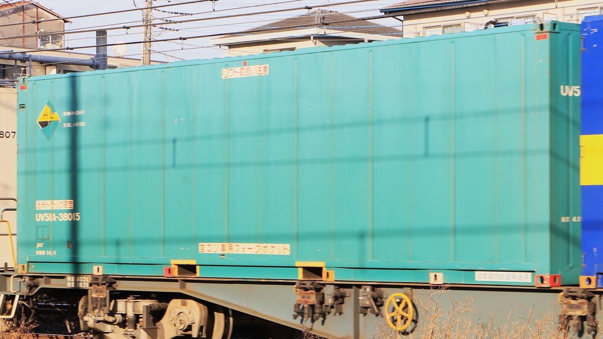 UV51A-38015 - コンテナコレクション2