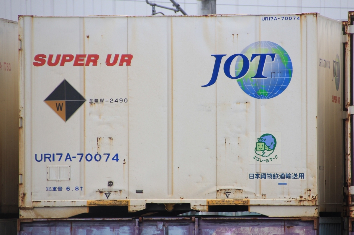 UR17A-70074 - コンテナコレクション2