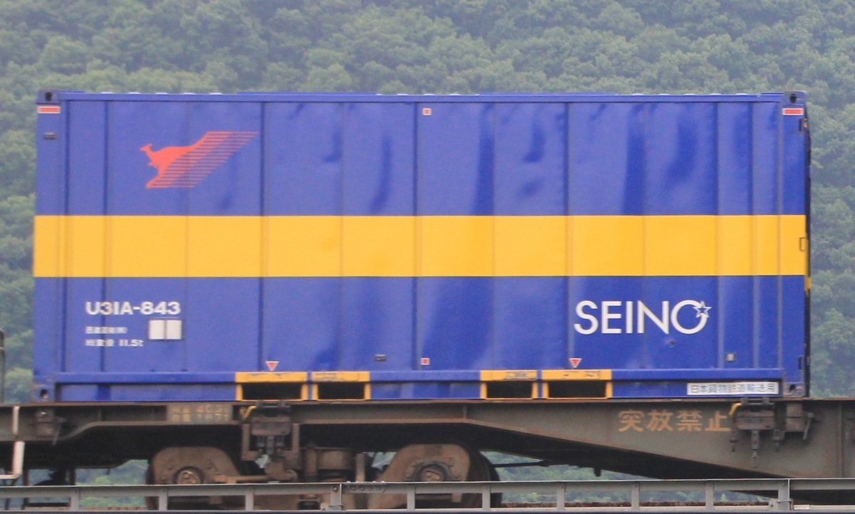 U31A-843 - コンテナコレクション2