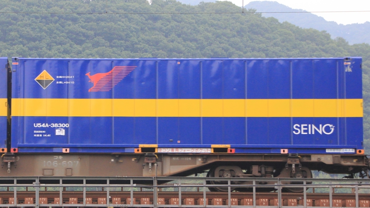 U54A-38300 - コンテナコレクション2