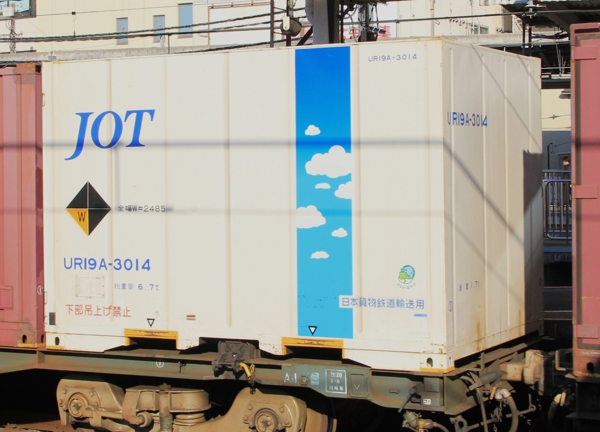 UR19A-3014 - コンテナコレクション2