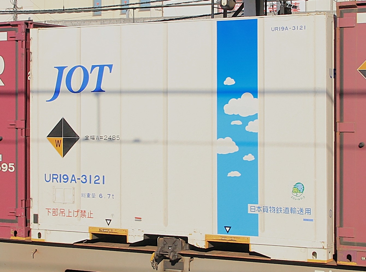 UR19A-3121 - コンテナコレクション2