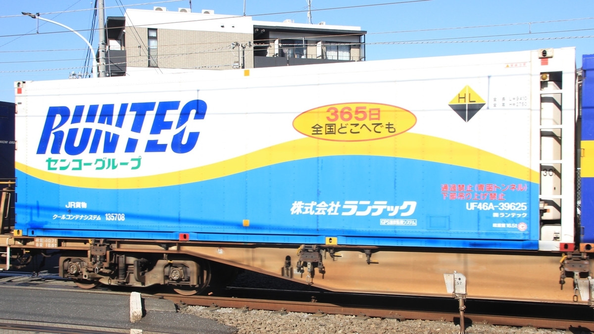 UF46A-39625 - コンテナコレクション2