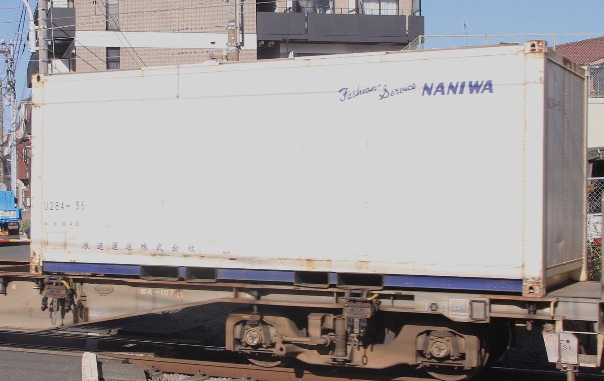 U28A-35 - コンテナコレクション2