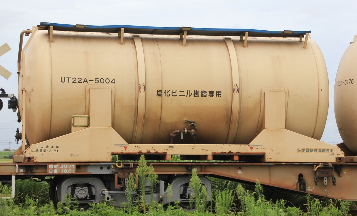 UT22A-5004 - コンテナコレクション2