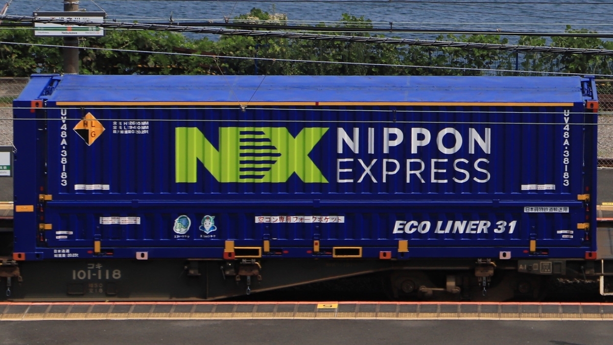 UV48A-38183 - コンテナコレクション2