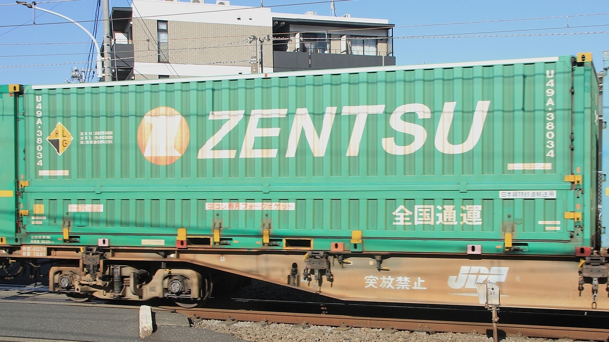 U49A-38034 - コンテナコレクション2