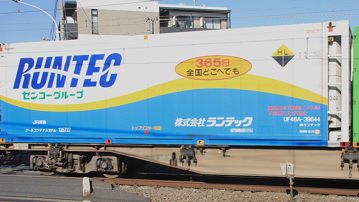 UF46A-39644 - コンテナコレクション2