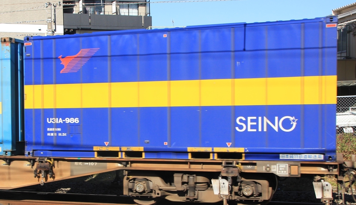 U31A-986 - コンテナコレクション2