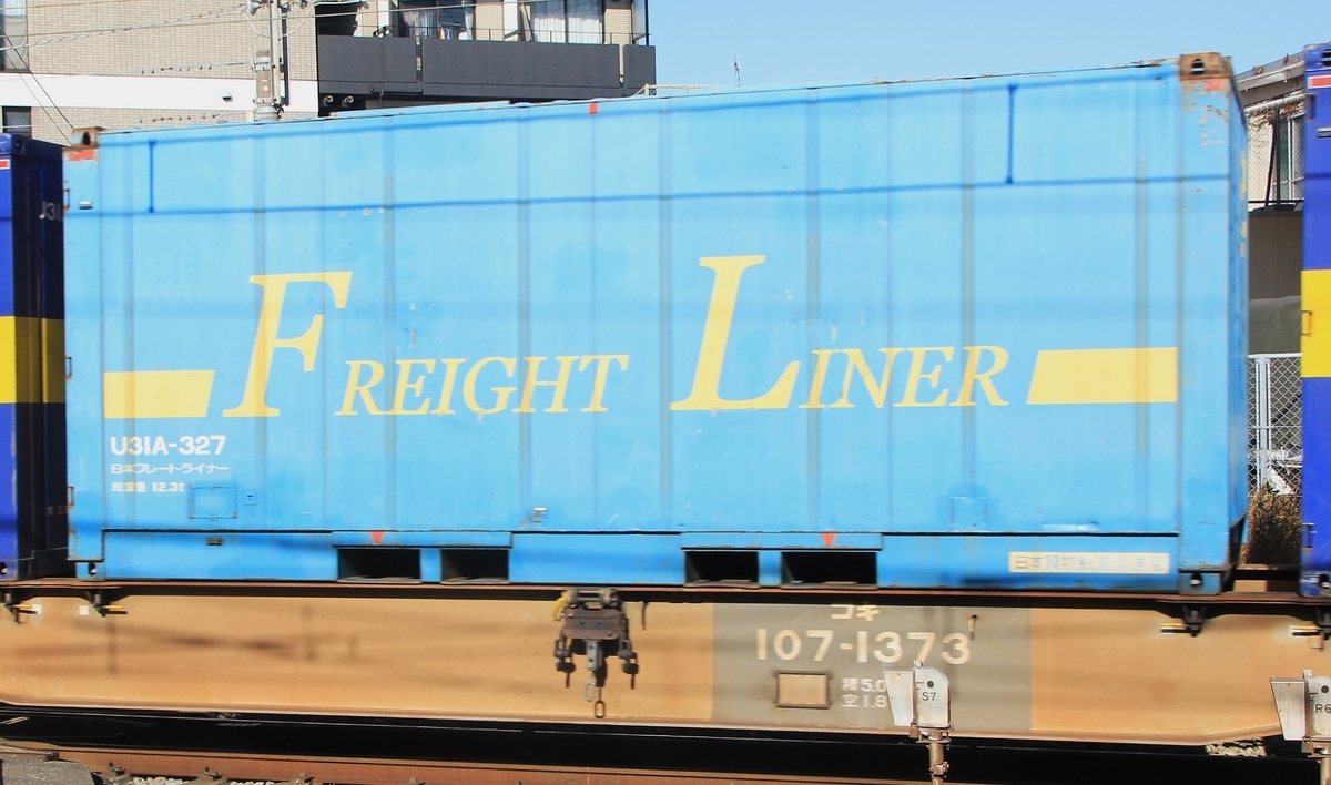 U31A-327 - コンテナコレクション2