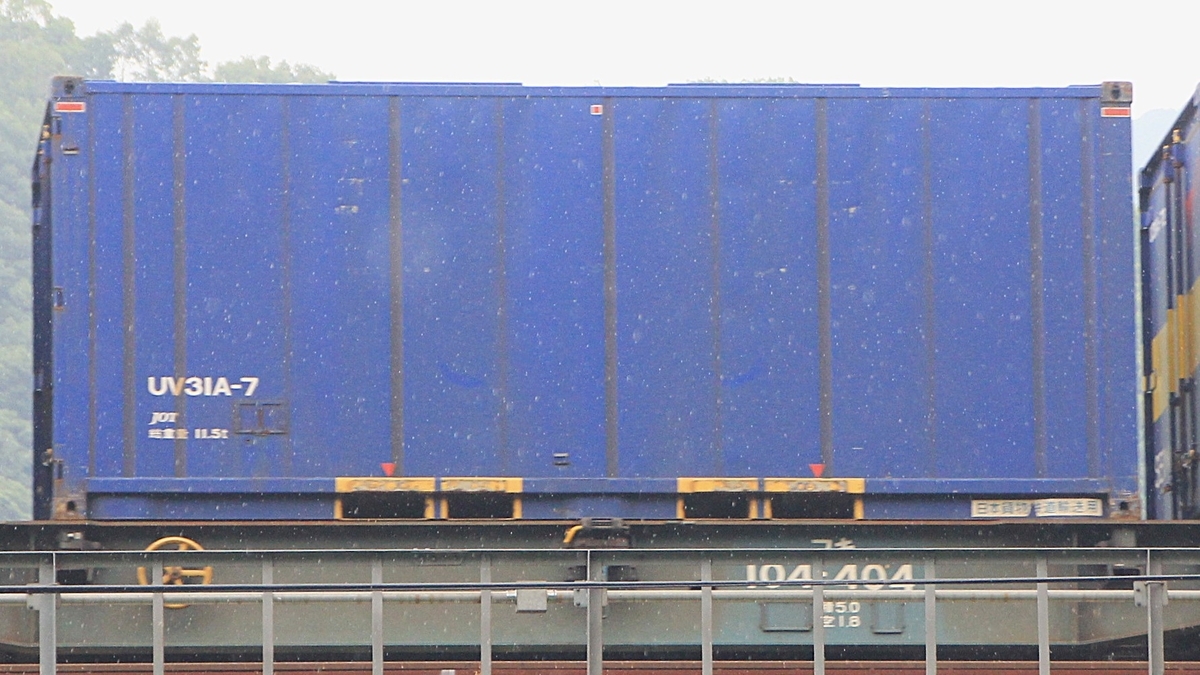 UV31A-7 - コンテナコレクション2