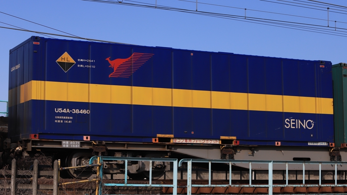 U54A-38460 - コンテナコレクション2